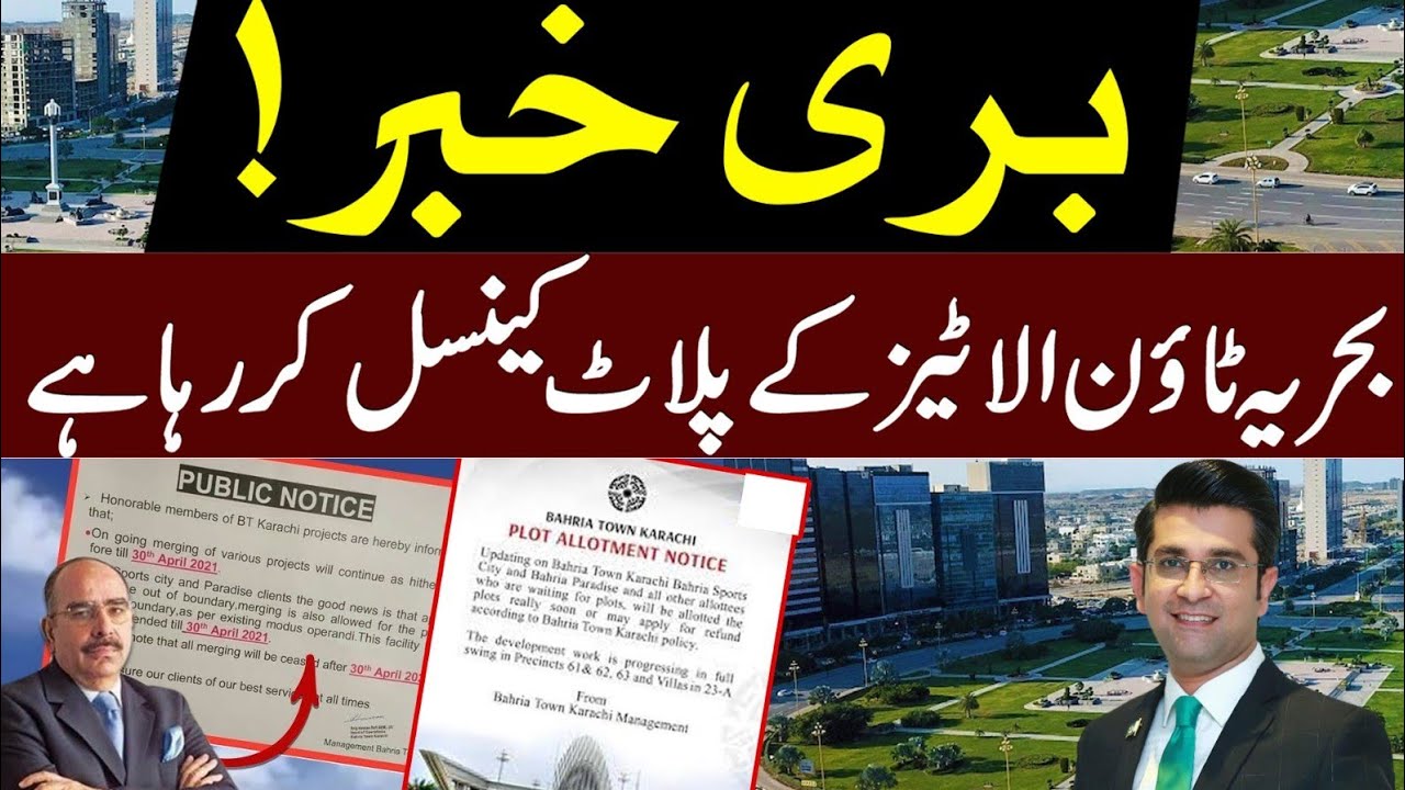 Bad News l Bahria town Karachi Cancel Alloties Plot l Bahria Market l ...