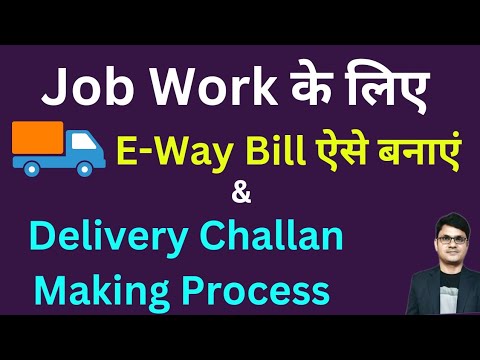 E-way Bill for sending Goods for Job Work | How to Generate E-way Bill ...