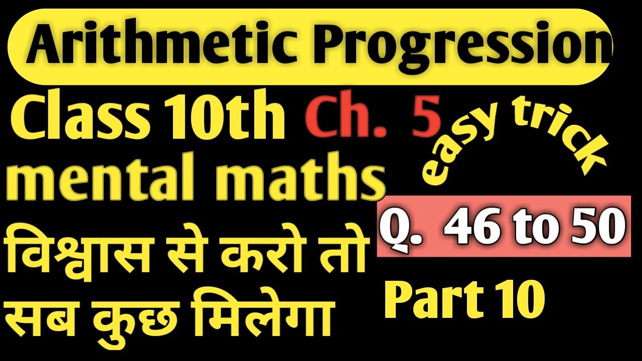 How to solve Arithmetic progression || mental math || class 10 chapter ...