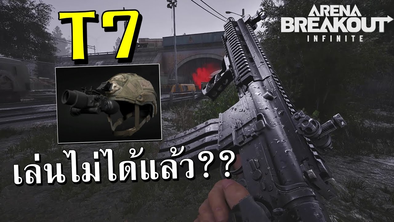 T7 แพทใหม่ต้องเล่นแบบนี้ | Arena Breakout: Infinite - YouTube