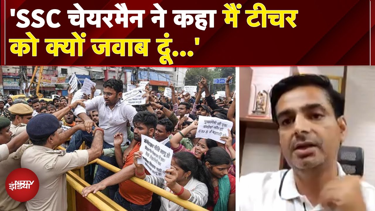 SSC Protest Update: 'SSC चेयरमैन ने कहा मैं टीचर को क्यों जवाब दूं ...