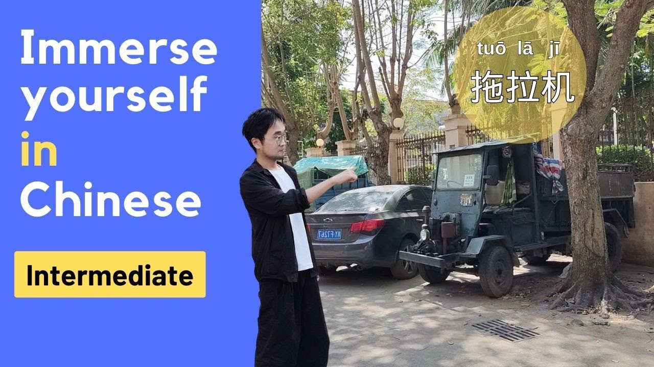 Chinese Immersion Learning 学中文| Urban Village城中村|Mandarin Chinese ...