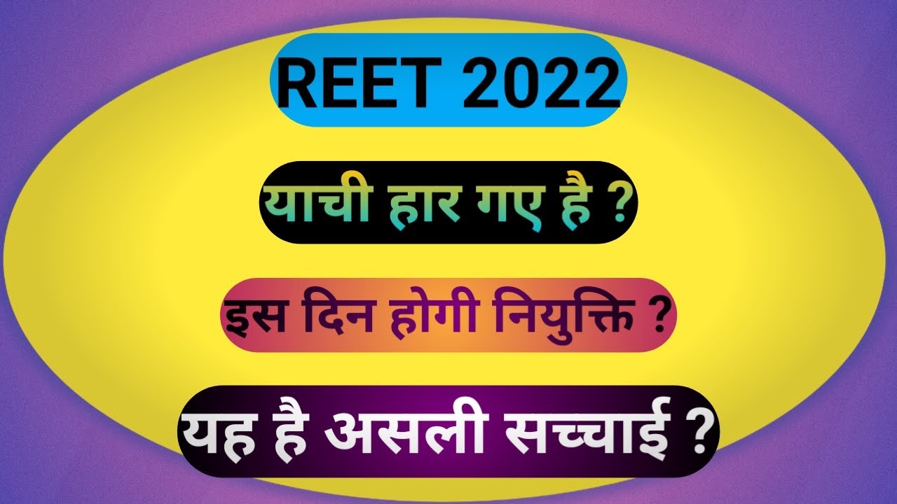 reet, reet level 1, joining, waiting, reet stay, reet yachika, reet ...