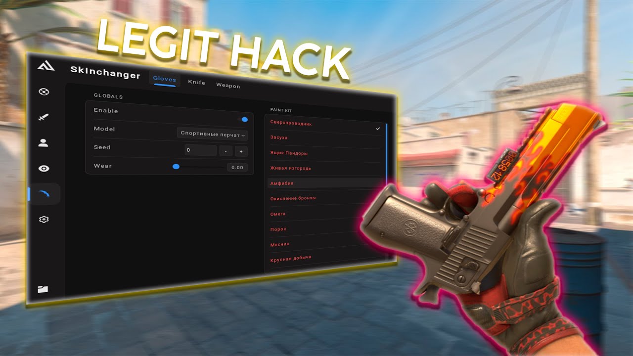 Legit hack premiere mode com o MELHOR CHEAT do cs2! Skin changer gratis ...