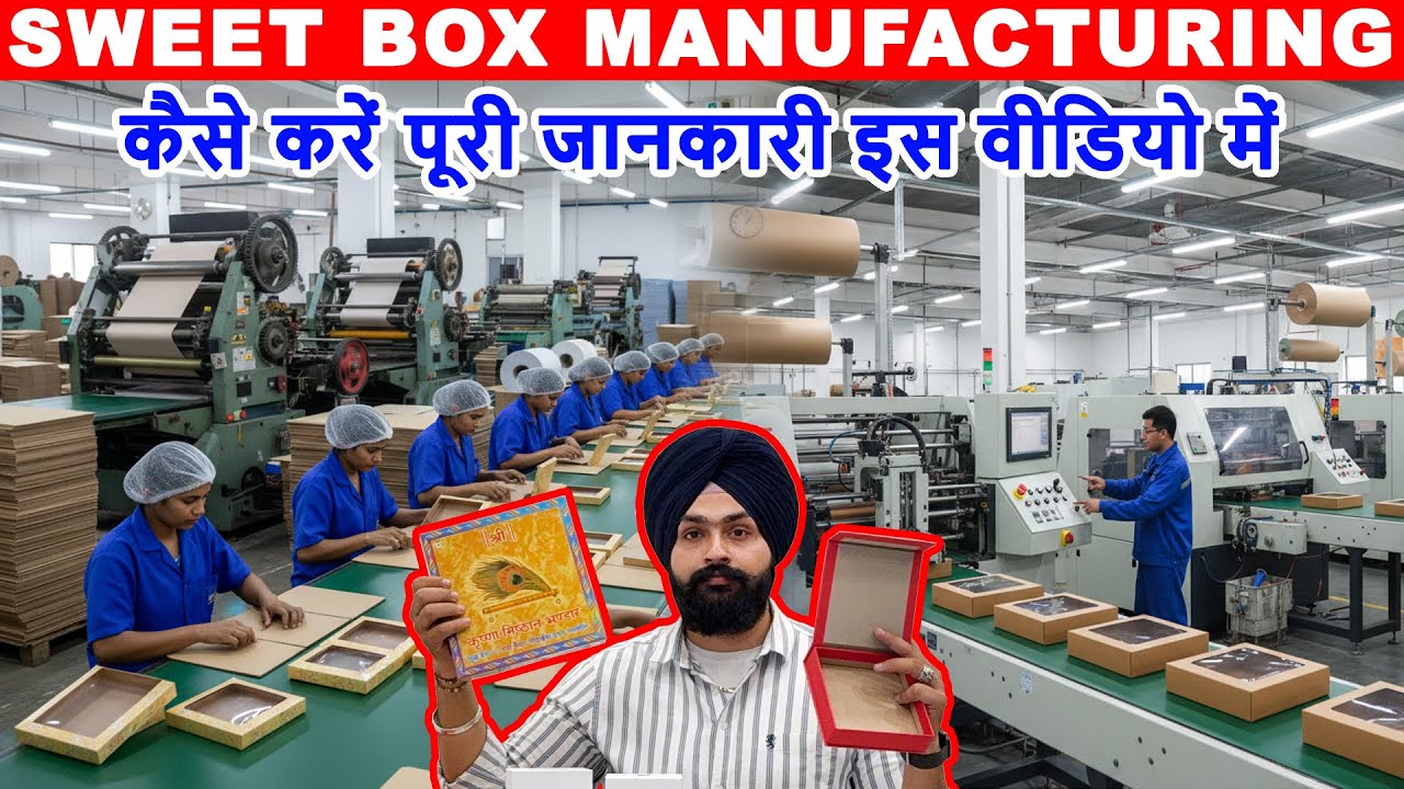 How to Start Sweet Box Making Business | Machine Price | Automatic ...