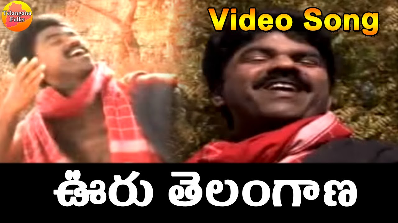 Ooru telangana - Janapadalu | Latest Telugu Folk Video Songs HD - YouTube