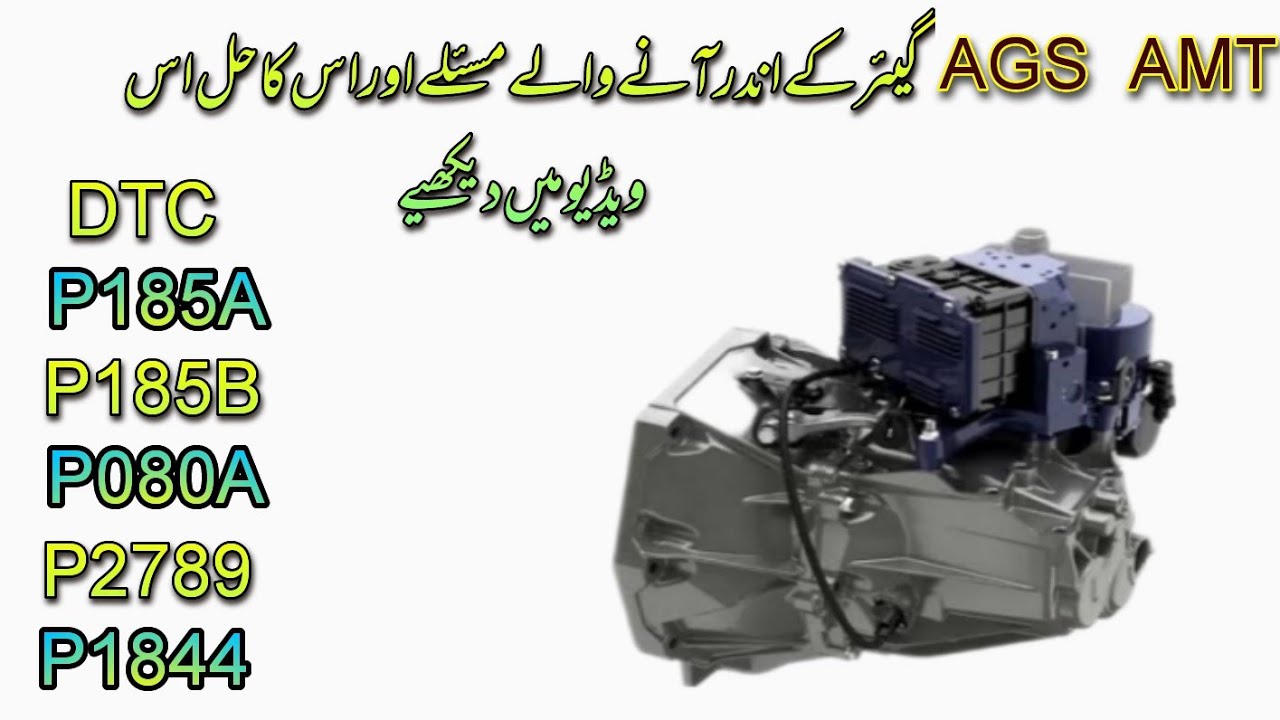 Suzuki Alto AGS AMT gera problem DTC P1984, P1844, P2789, P080A, P185B ...