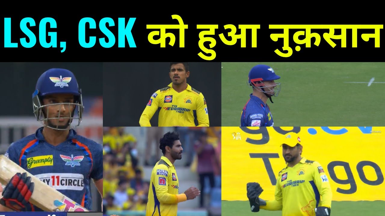 🔴 LSG vs CSK : बारिश के कारण मुक़ाबला रद्द होने से Points table में ...