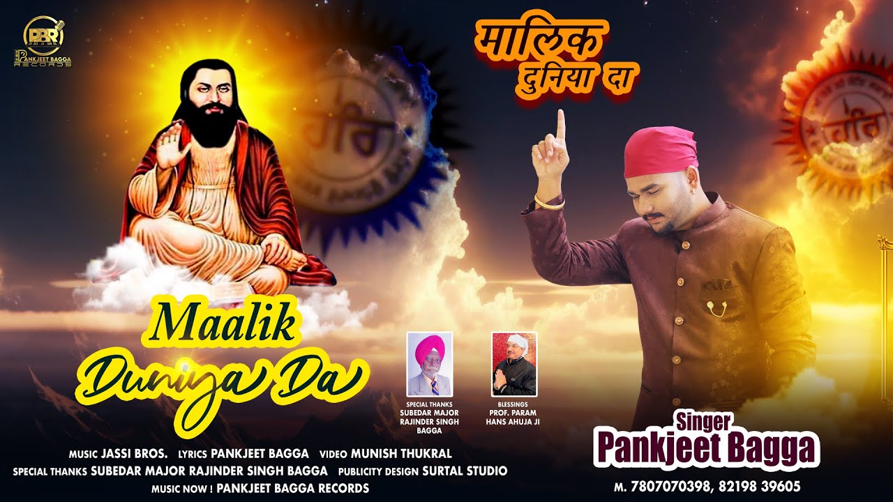 Maalik Duniya Da | Pankjeet Bagga | Guru Ravidas Ji | New Song 2024 ...