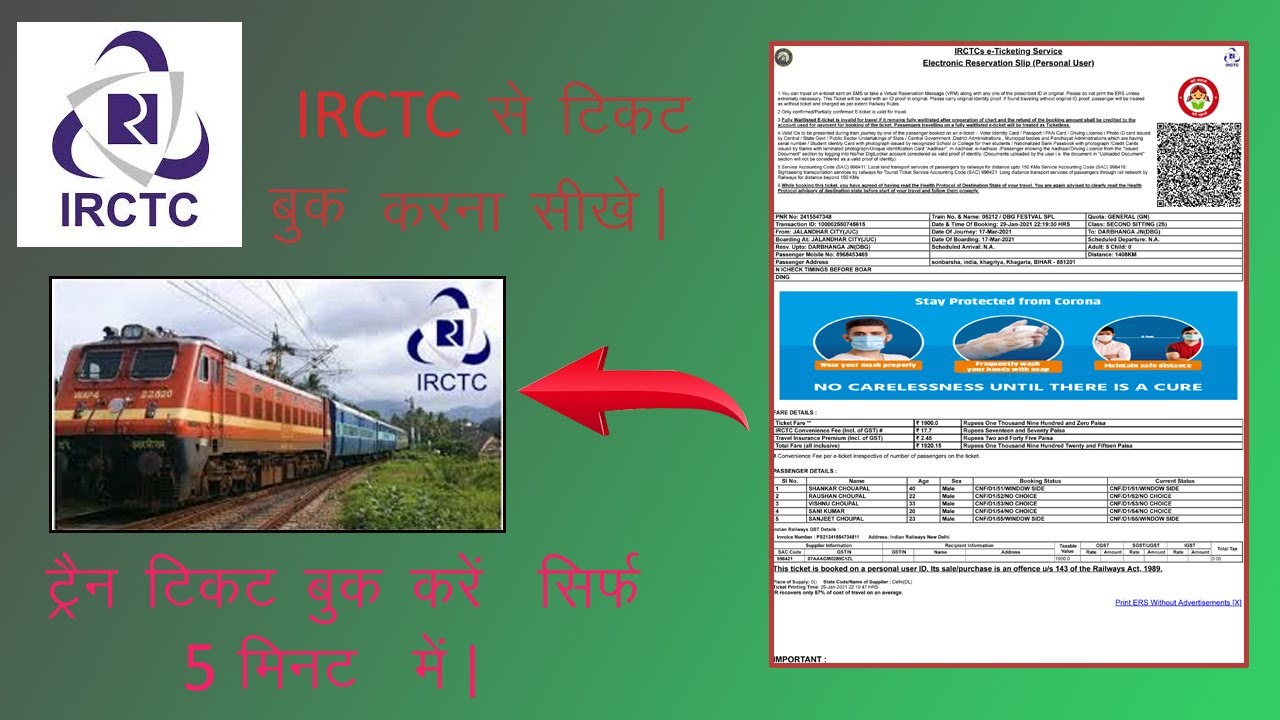 IRCTC Se Ticket Book Karna Shikhe Train Ticket Book Karna Shikhe Ek irctc-se-ticket-book-karna-shikhe-train-ticket-book-karna-shikhe-ek