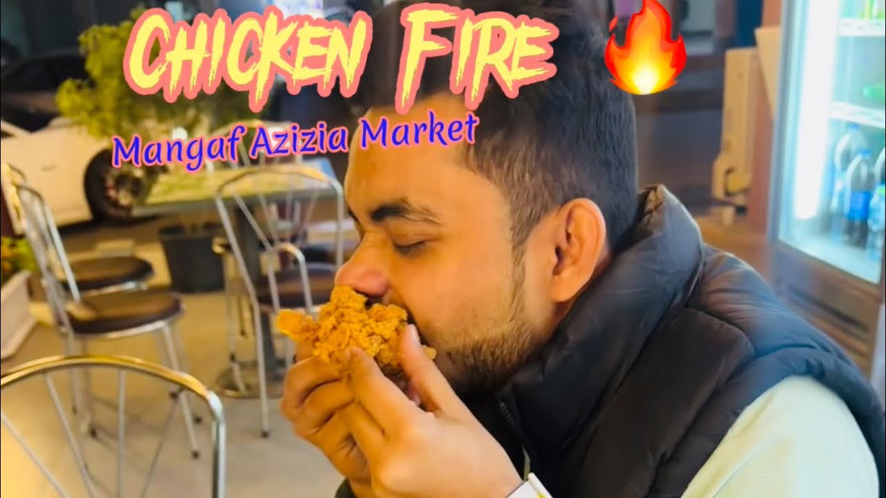 Chicken Fire Restaurant in Mangaf Azizia market. Kuwait. 📞 90975566/ ...