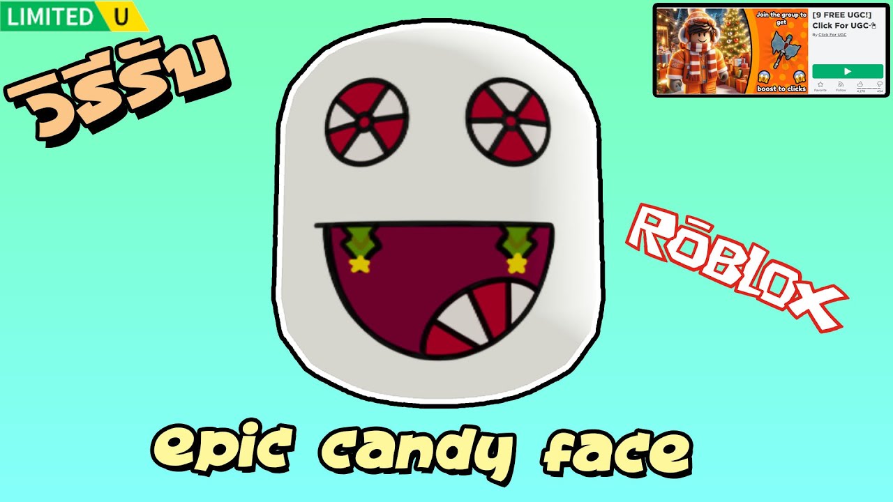 วิธีรับคอสตูมทรงผม Epic Candy Face ในแมพ Click For UGC | ROBLOX - YouTube