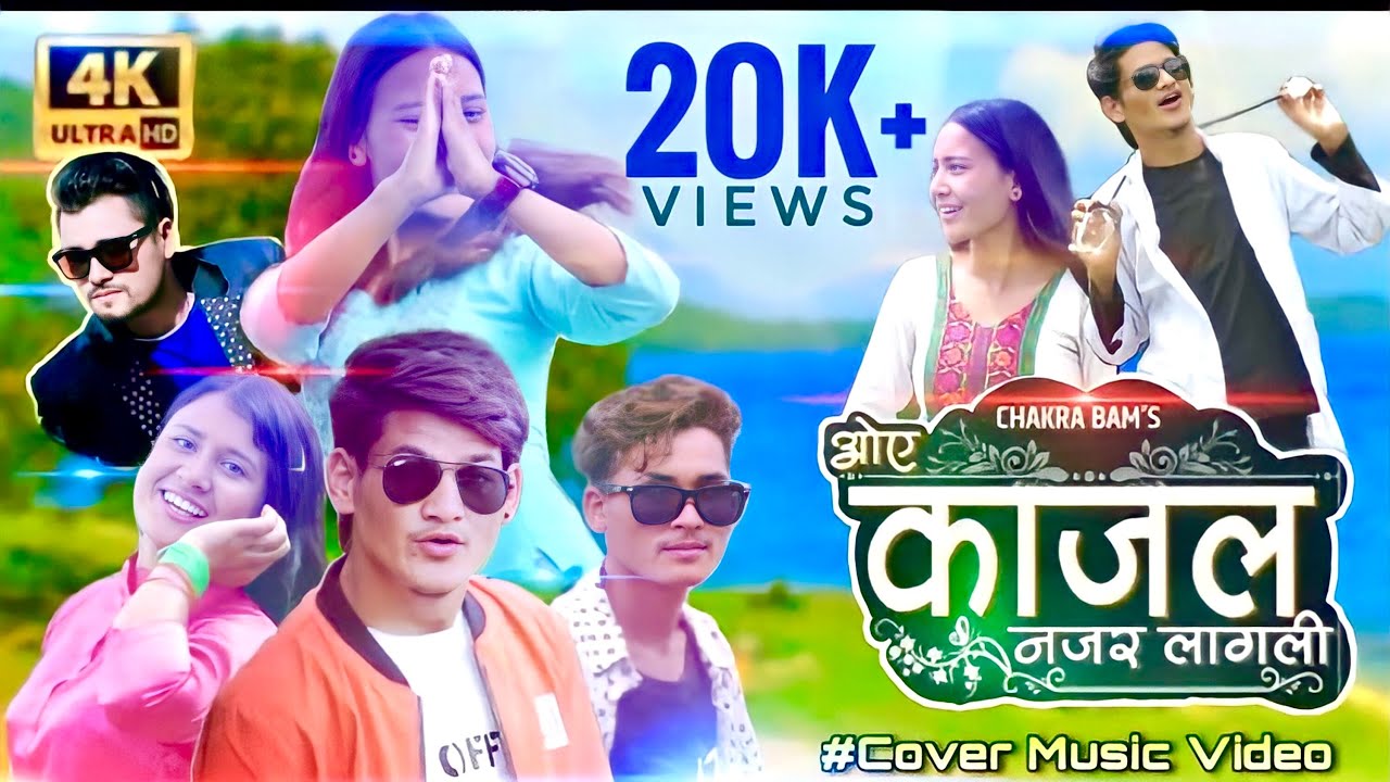 Oei Kajal | Chakra Bam New Song | Najar Lagali | New Nepali Song ...