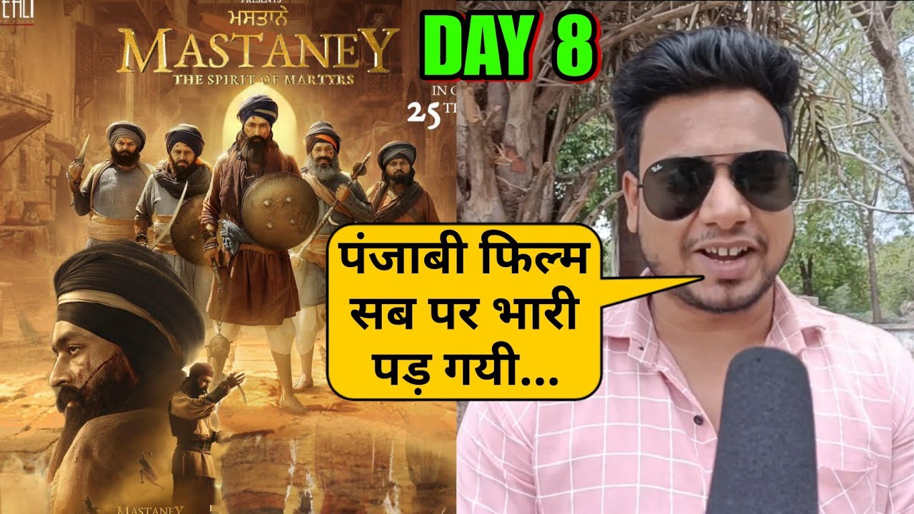 Mastaney Movie Box Office Collection Day 8 | Mastaney Movie Public ...