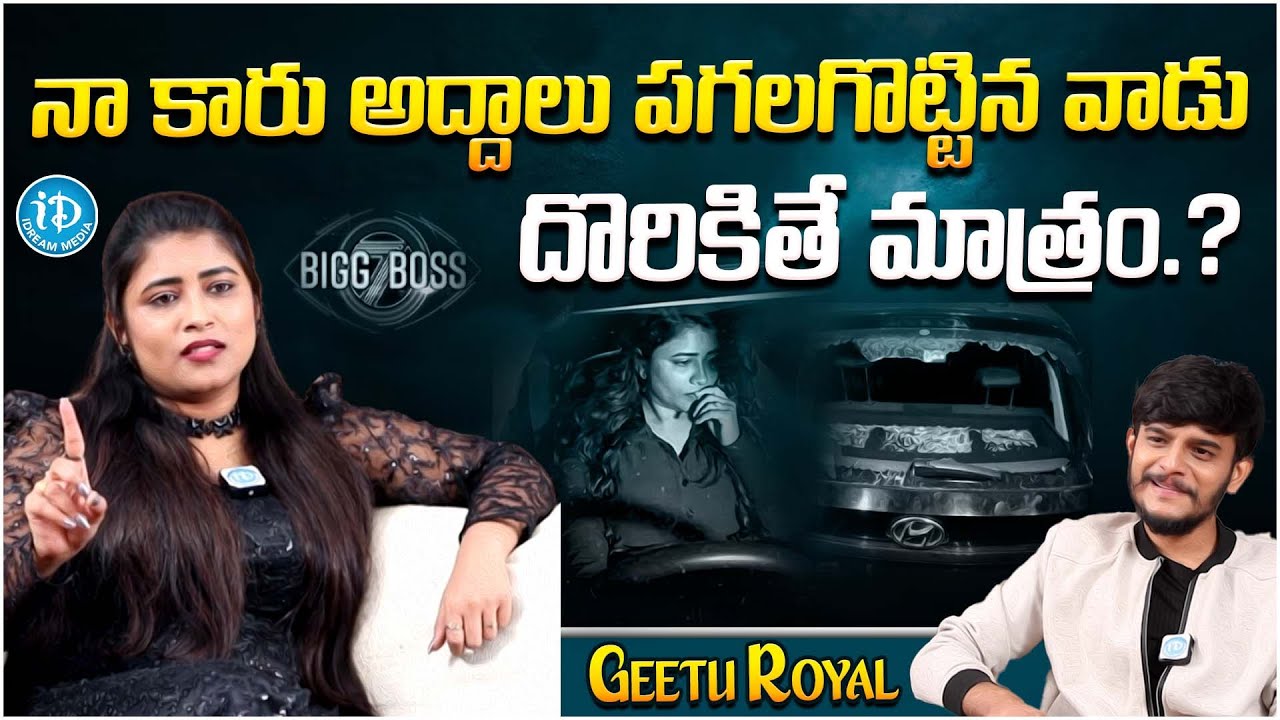 Geetu Royal About Pallavi Prashanth Fans | Bigg Boss 7 Telugu Grand ...