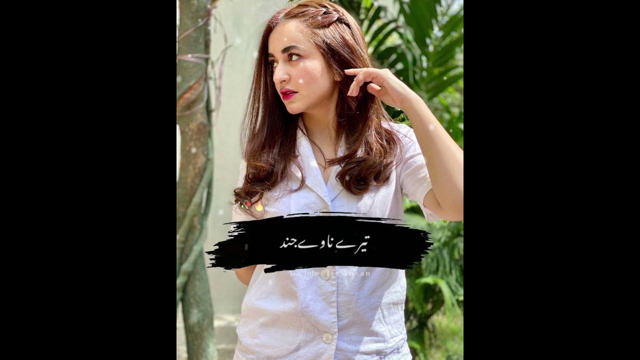 Zindaghi haseen hai jo tu mery nal vy ( slowed + reverb ) - YouTube