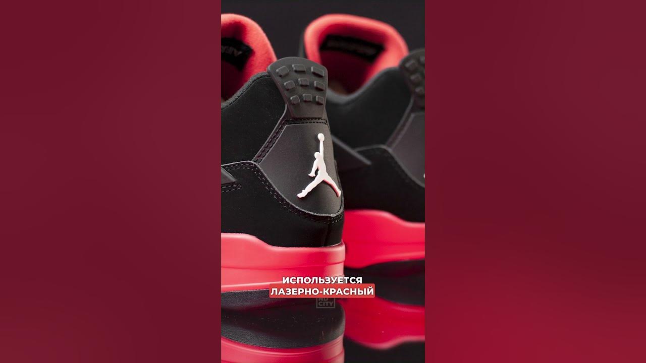 Это четверки #кроссовки #jordan4 #jordan - YouTube