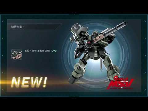 PC GBO2 get new ms Nightingale failed 高达战斗行动2 夜莺没抽到 - YouTube