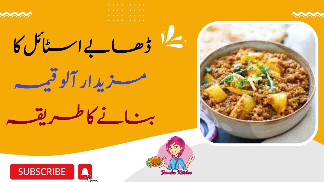 Aloo Keema Recipe Pakistani | Keema Recipe | Keema - YouTube