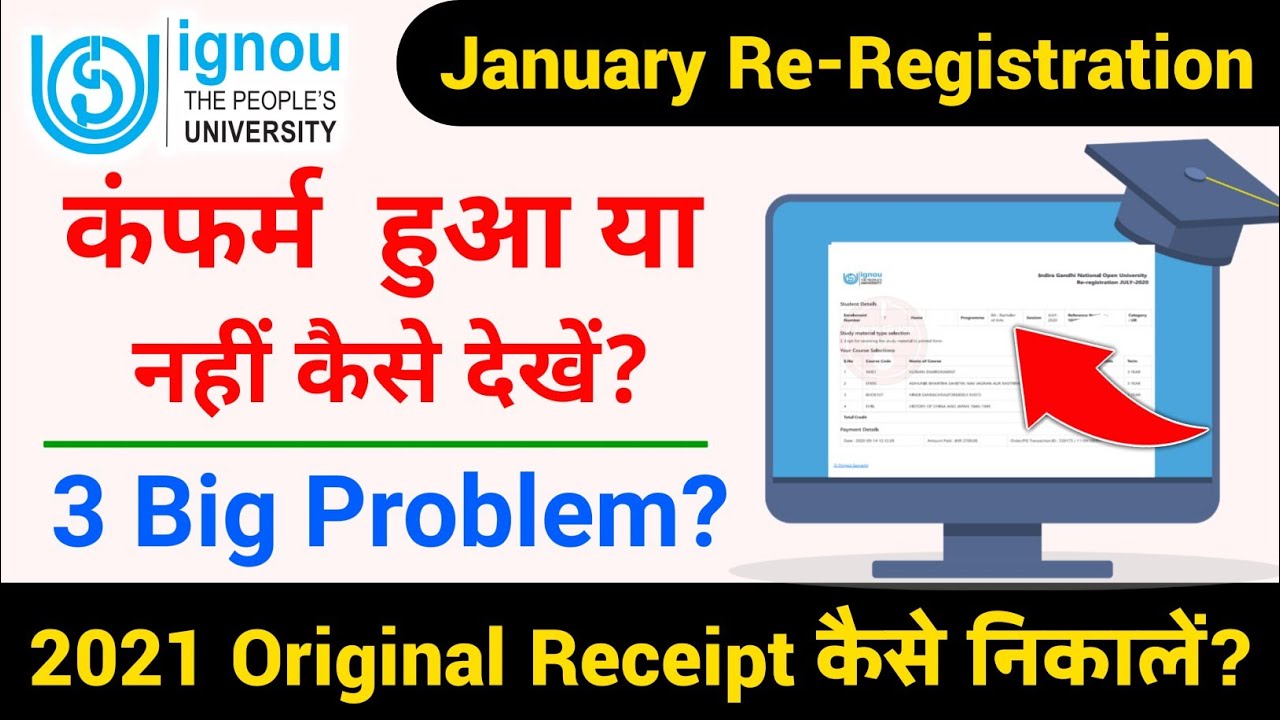 IGNOU Re-Registration Jan 2021 Problem | IGNOU Re-Registration Online ...