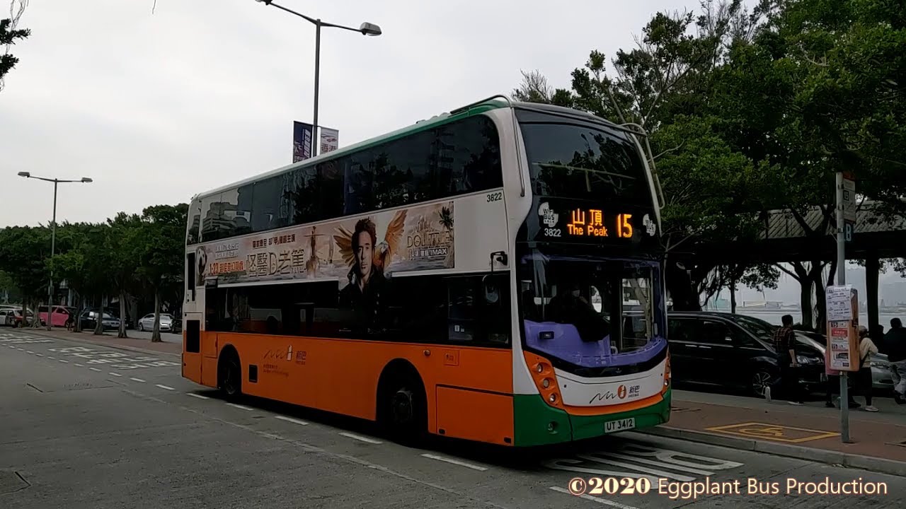 新巴15線 中環🍆山頂 Hong Kong Bus NWFB 15 #3822 @UT3412 Central🍆The Peak - YouTube