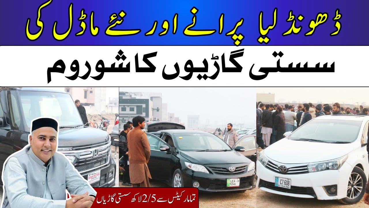 Lahore car Market Updates || Used cars for sale || Dogar Motors Lahore ...