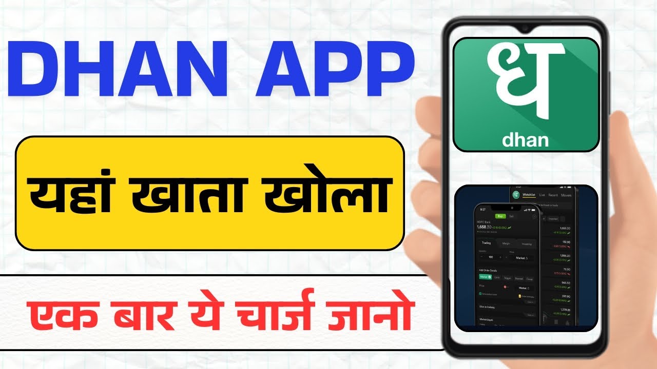 Dhan App Trading Charges | Dhan App Account Open Charges | Dhan App ...