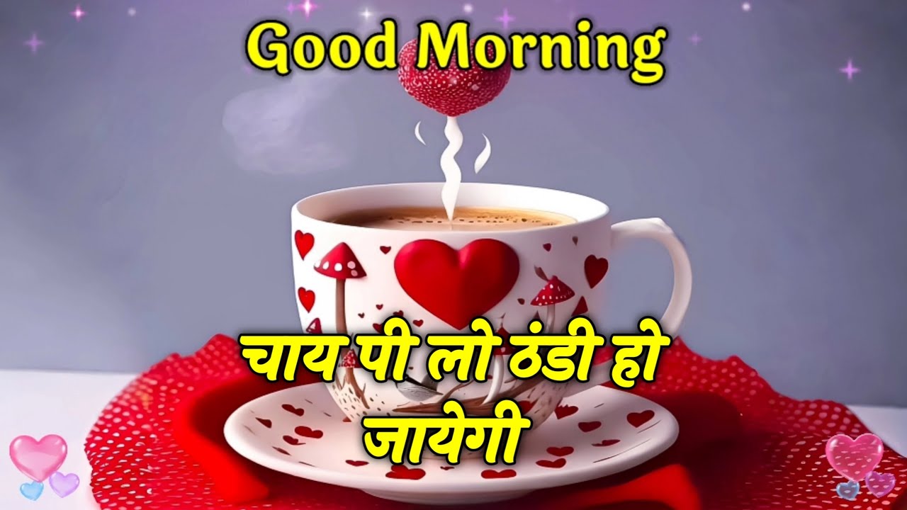 Good Morning shayari video | Shayari | Chai Pi lo thandi ho jayegi ...