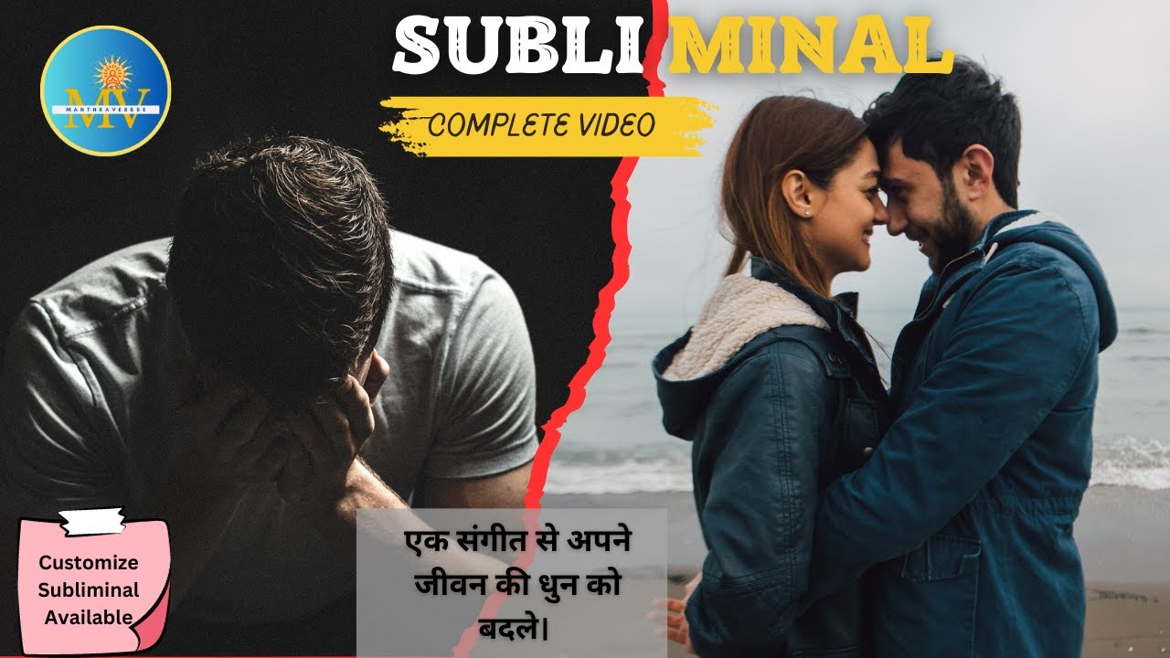 Subliminal by Manthraversse || Order your Customized Subliminal || Law ...