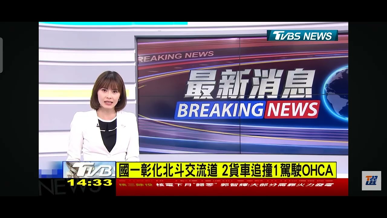 TVBS主播李作珩氣象主播吳軒彤 🎤1400說新聞20250429 - YouTube