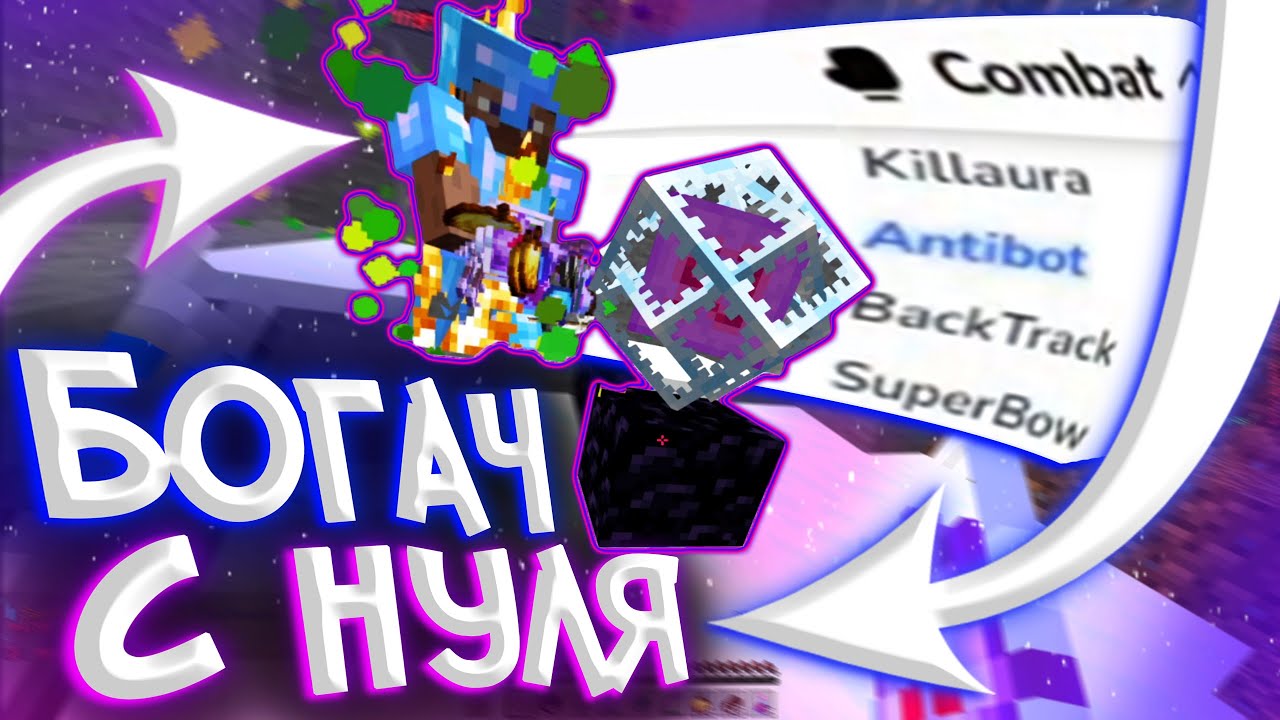 Я Стал БОГАЧЕМ Развиваясь С НУЛЯ в Майнкрафт.. 2 || Гриф с НУЛЯ на ReallyWorld ColdCube || Hukes ...