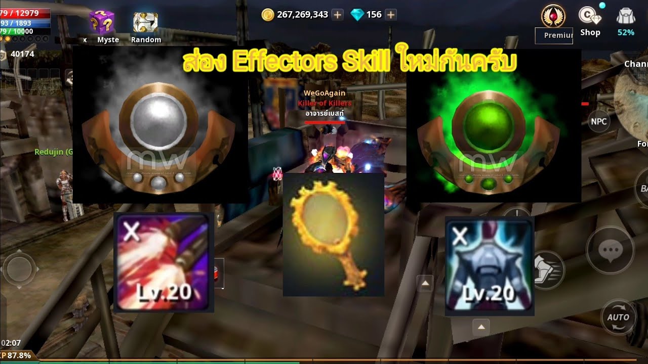 Cabal M ส่อง Effectors Skill ใหม่ ยากไหม - YouTube