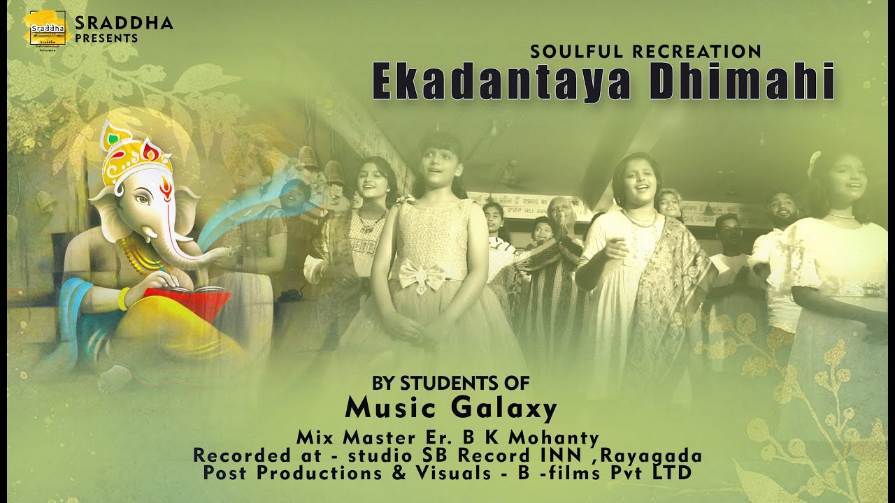 Eka Dantaya Dhimahi _ Ganesh Utsav Special Devotional Recreation - YouTube