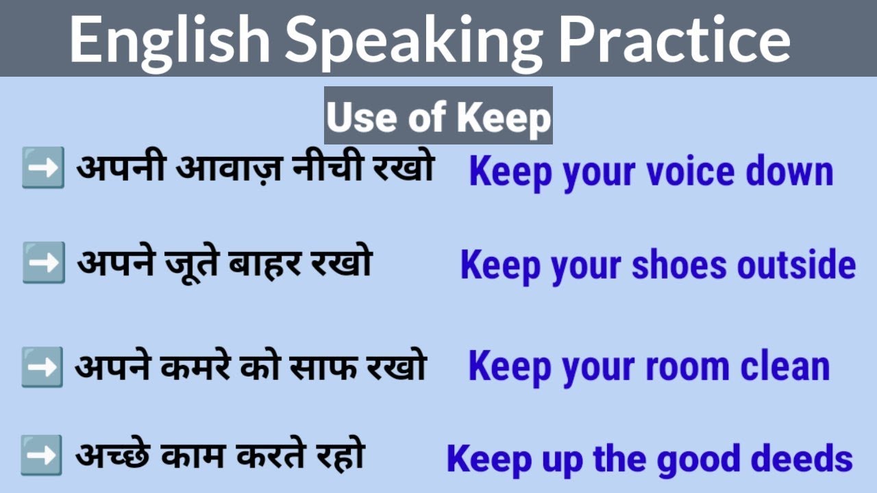 English Speaking Practice/Daily use English/ रोज़ बोले जाने वाले वाक्य ...