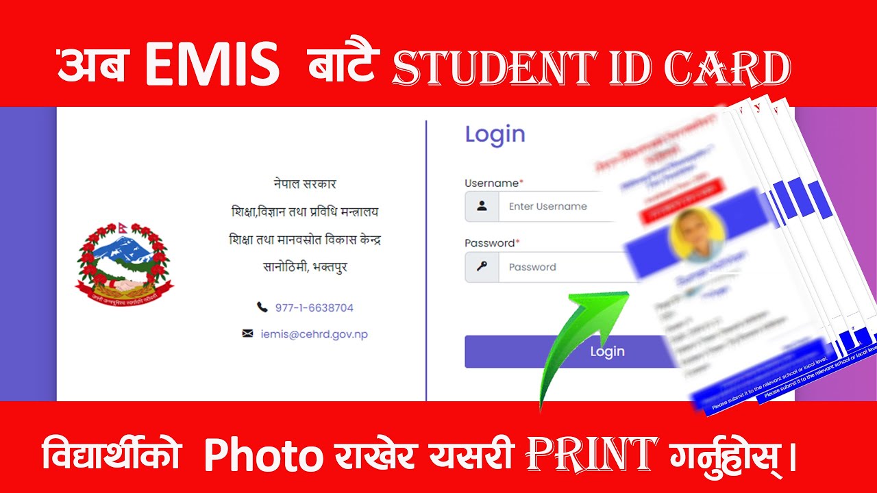 IEMIS बाट Photo सहित studentid card प्रिन्ट गर्ने तरिका Print Student ...