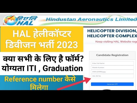 HAL NEW VACANCY हेलीकॉप्टर डिविजन 2023! HAL Reference number कैसे ...