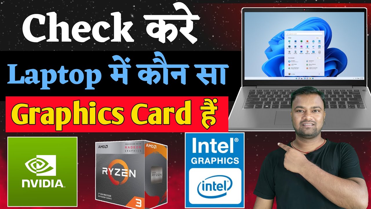 How to Check Graphics Card in Laptop Intel/Nvidia/Ryzen || How to find ...