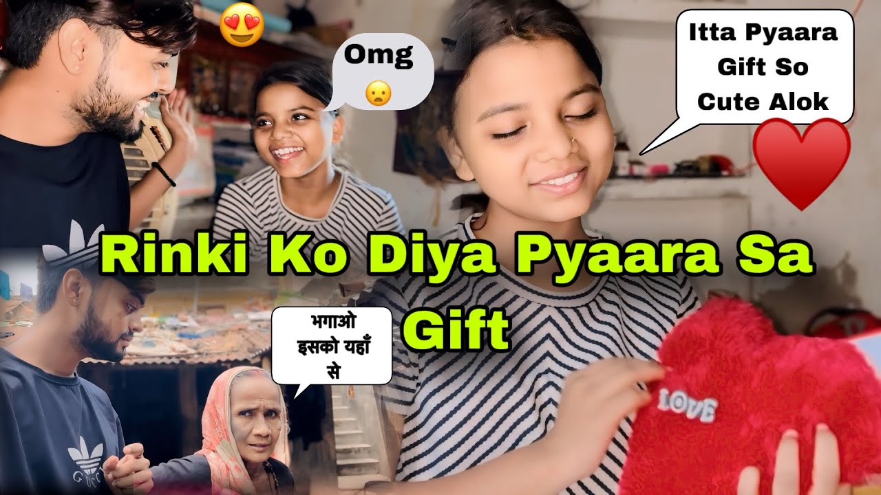 Rinki को दिया प्यारा सा Gift 🥰☺️ ️🥰 #berojgaralokvlog - YouTube