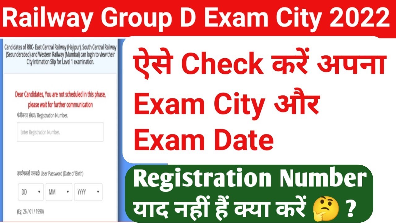 Railway Group D Exam 2022 Railway GroupD Exam Kaise Dekhe How To Check Group D Exam Railway Group D Exam 2022 Railway GroupD Exam Kaise Dekhe How To Check Group D Exam