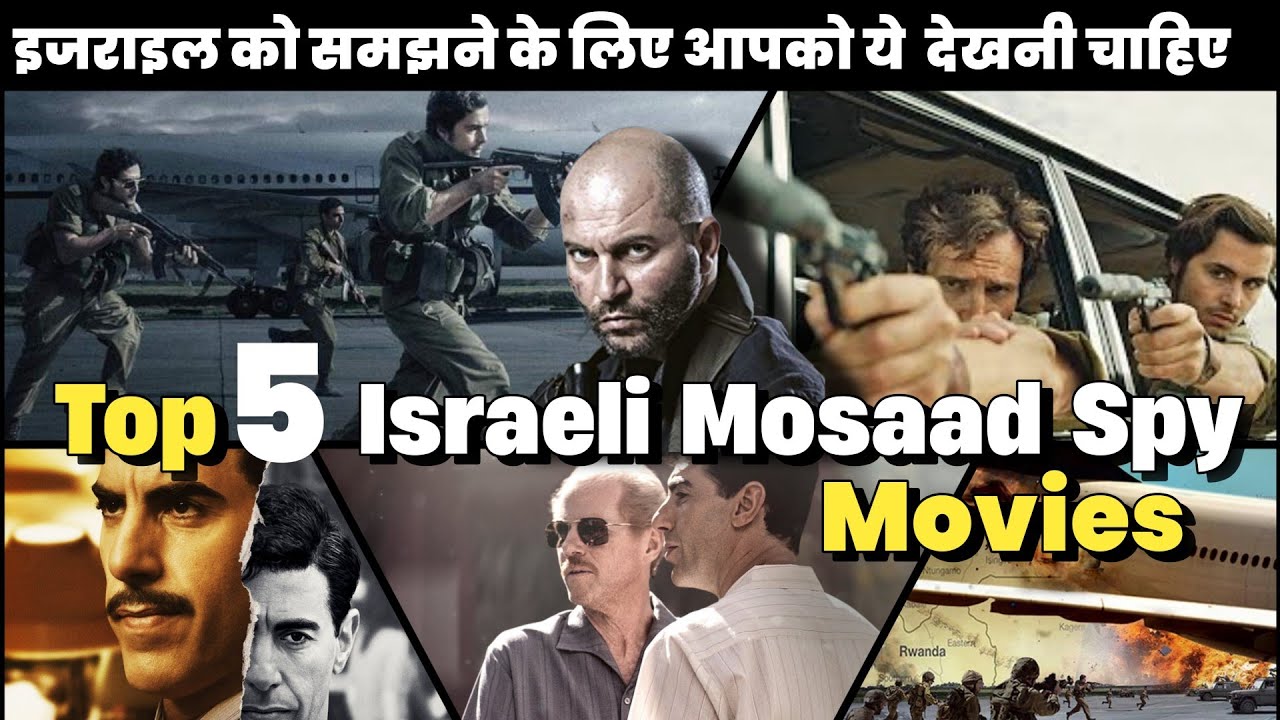 Top 5 Israeli Mossad Spy Movies | Israel Vs palestine Issue based Movie ...