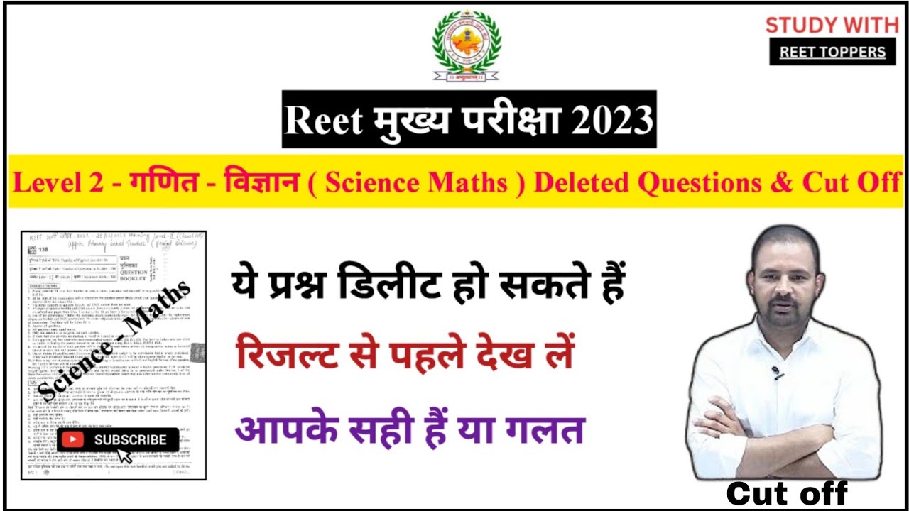 Reet Level 2 Science - Maths Result 2023 | Reet level 2 result 2023 | # ...