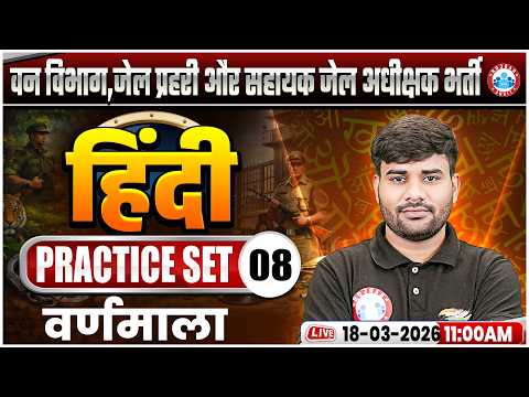 MP Forest Guard, Jail Prahari Hindi Class 2026 | MP Jail Prahari Hindi Practice Set 08 | Hindi PYQ's