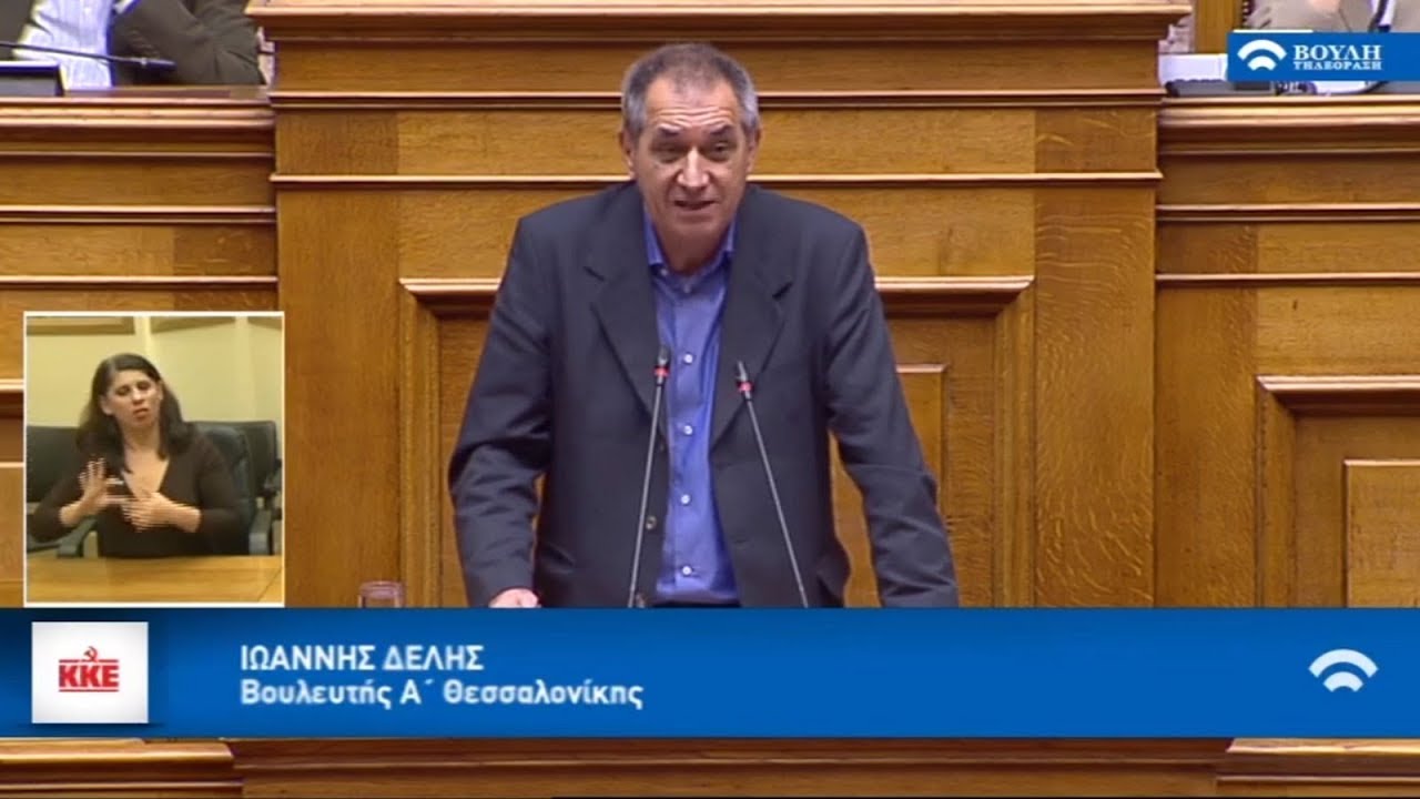 ΤΟΠΟΘΕΤΗΣΗ ΤΟΥ Γ. ΔΕΛΗ ΕΠΙ ΤΩΝ ΤΡΟΠΟΛΟΓΙΩΝ ΣΤΟ Ν/Σ ΓΙΑ ΤΗΝ ΠΑΙΔΕΙΑ ...