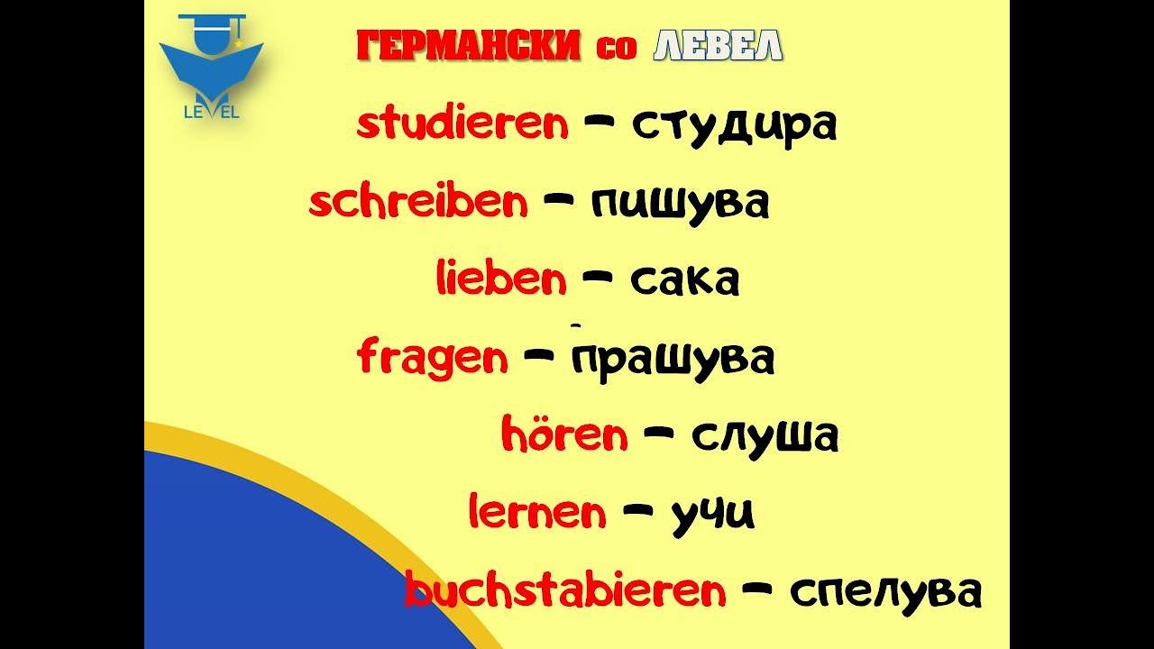 A1 GERMANSKI - Schritte 1 - Tema 1 -zborovi - Lekcija 28 - YouTube
