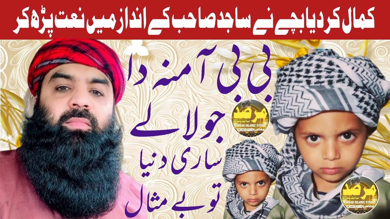 rana Muhammad Umar Marsad Islamic studio (03021649804) - YouTube