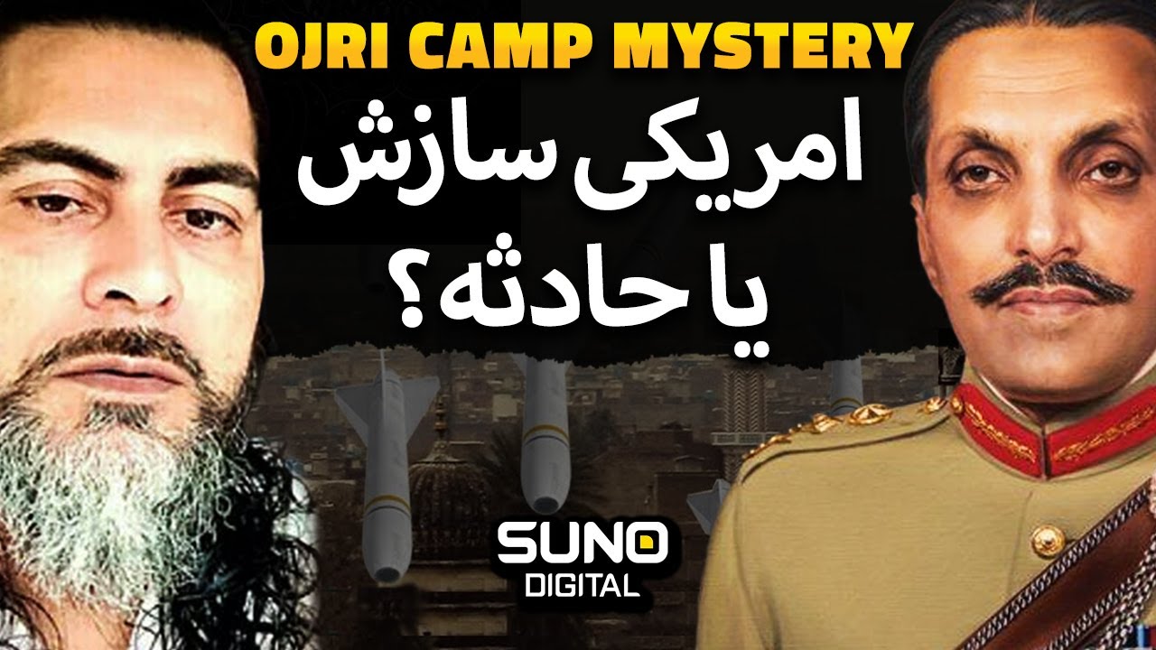 Untold Story of About Mystery Ojri Camp Incident 1988 | Ft. Kamran ...
