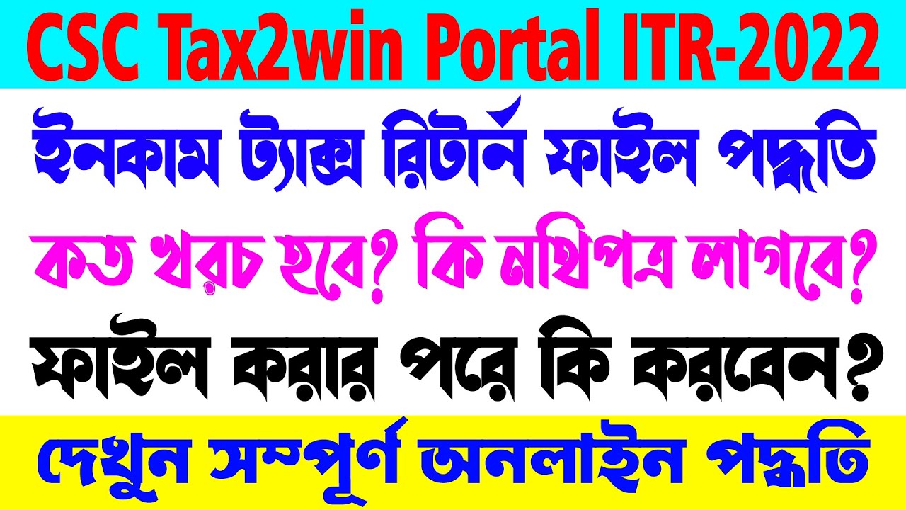 CSC Tax2win Portal ITR Filling Online Full Process 2022-23 || Online ...