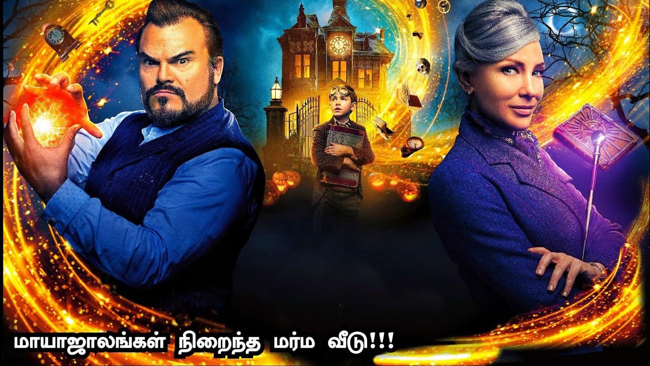 இளமையை திரும்பத் தரும் மந்திர கடிகாரம் | Top Ten Movies | Tamil Voice ...