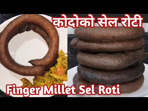 कोदोको मिठो सेल रोटी ll Finger Millet Sel Roti Recipe ll kodo ko Sel ...