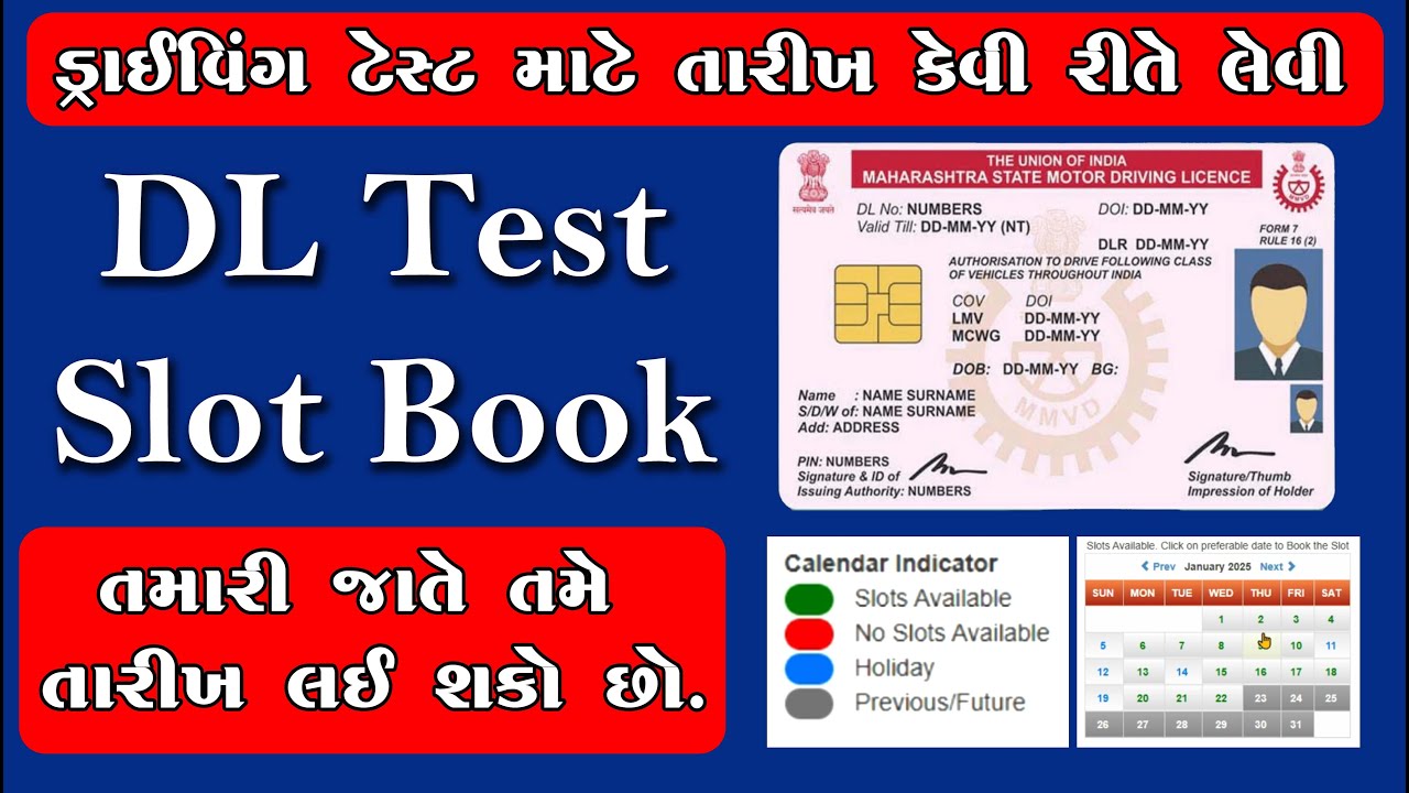Driving Licence Slot Booking Gujarat 2026 | DL Test Appointment & RTO ...